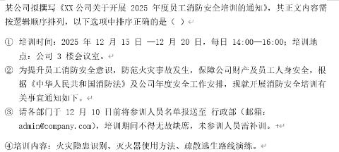 行政公文专题测试 - 剥豆豆