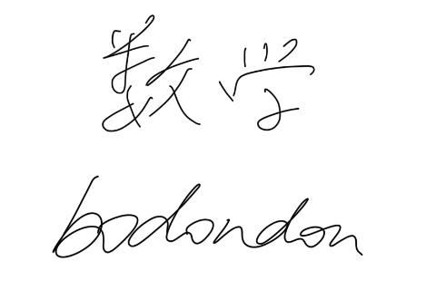 first conditional and second conditional - 剥豆豆
